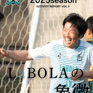 ニュース – LaBOLA